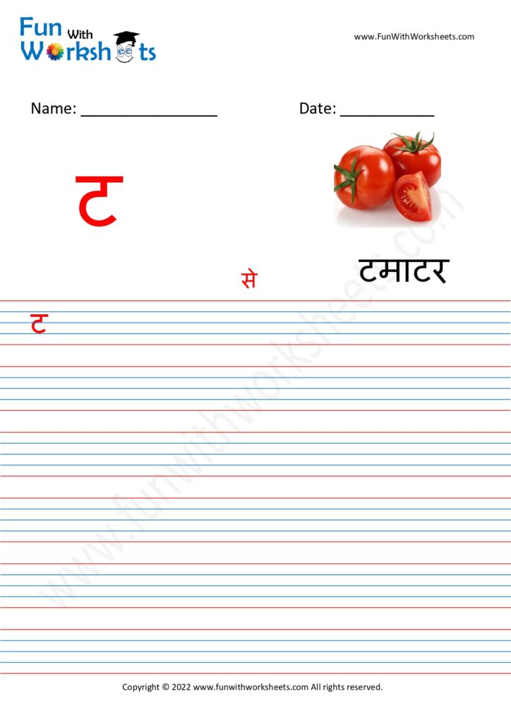 Free Printable Worksheets -hindi vyanjan subheading Archives - Page 3 ...