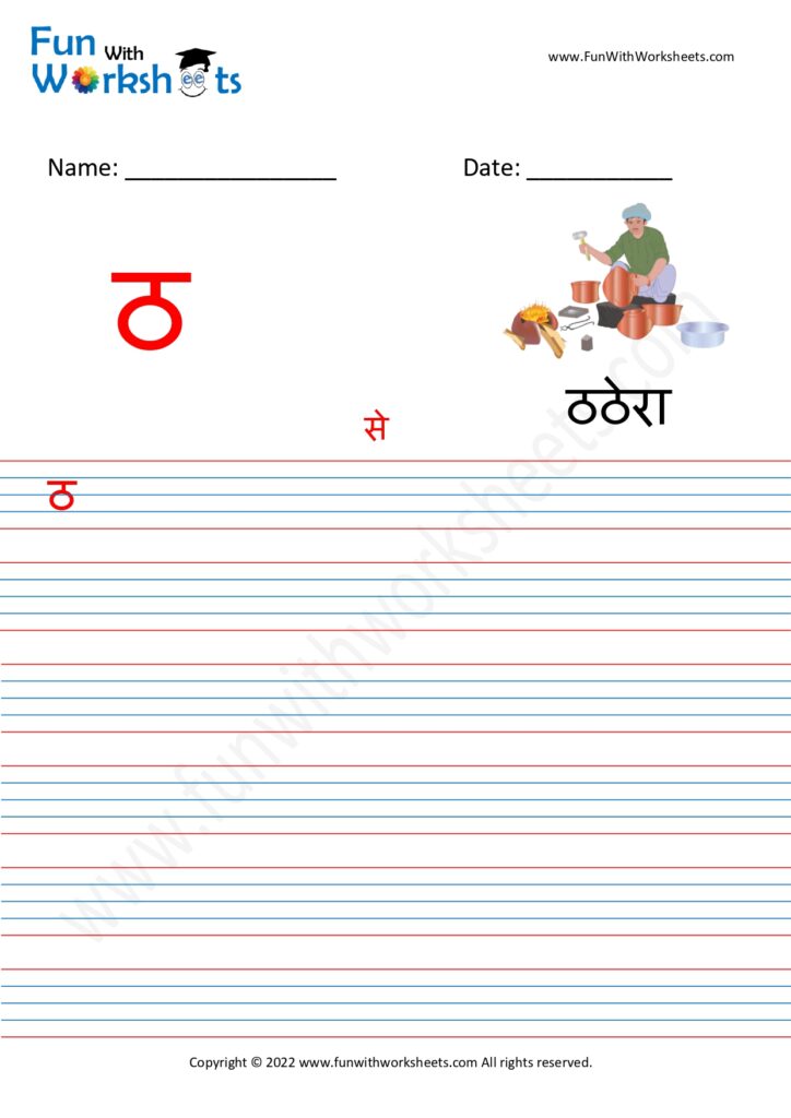 Free Printable Worksheets -hindi vyanjan subheading Archives - Page 3 ...