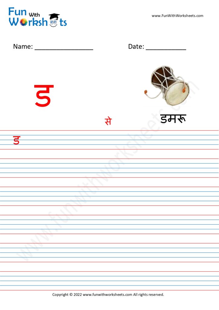 Free Printable Worksheets -hindi vyanjan subheading Archives - Page 3 ...