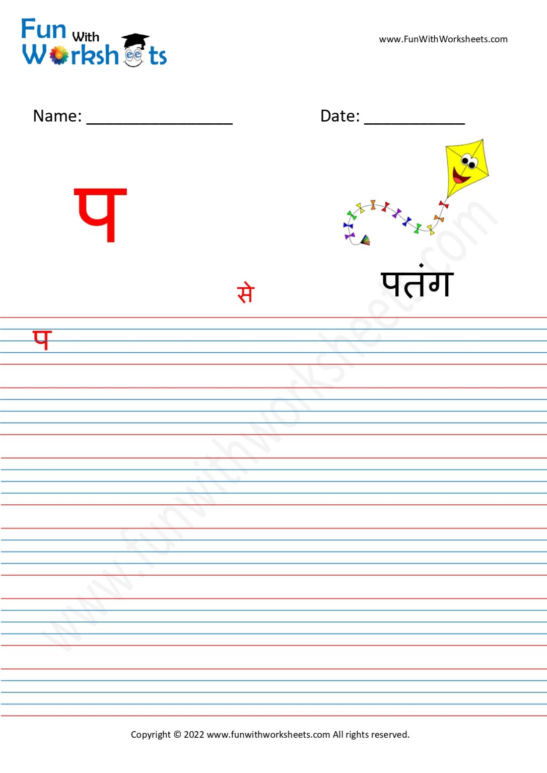 Free Printable Worksheets -hindi vyanjan subheading Archives - Page 2 ...