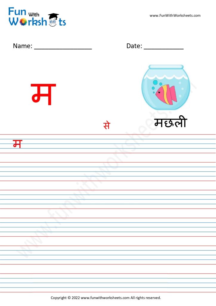 Free Printable Worksheets -hindi vyanjan subheading Archives - Page 2 ...