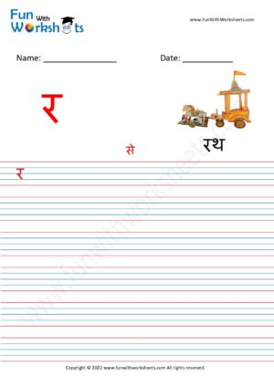 Free Printable Worksheets -hindi vyanjan subheading Archives - FUN with ...
