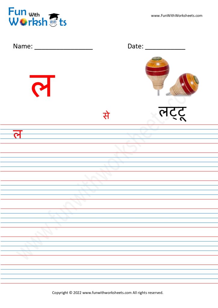Free Printable Worksheets -hindi vyanjan subheading Archives - FUN with ...
