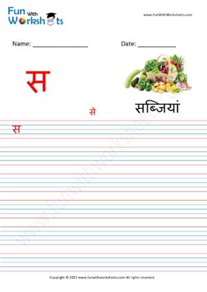 Free Printable Worksheets -hindi vyanjan subheading Archives - FUN with ...