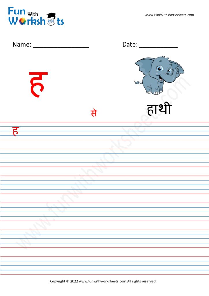 Free Printable Worksheets -hindi vyanjan subheading Archives - FUN with ...