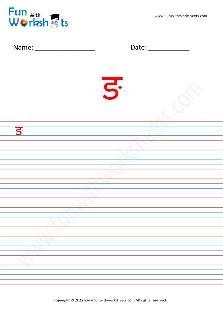 Free Printable Worksheets -hindi vyanjan subheading Archives - Page 4 ...